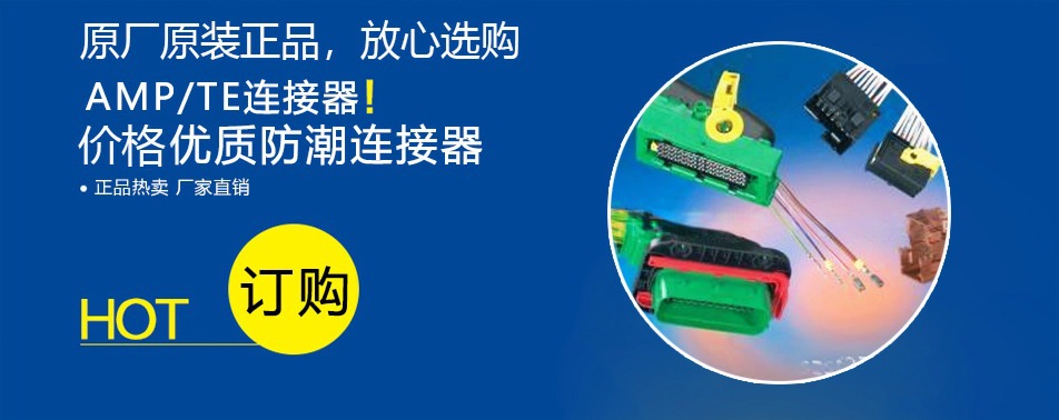 1928498055汽车连接器端子接插件原装现货各种型号现货库存及时-阿里巴巴