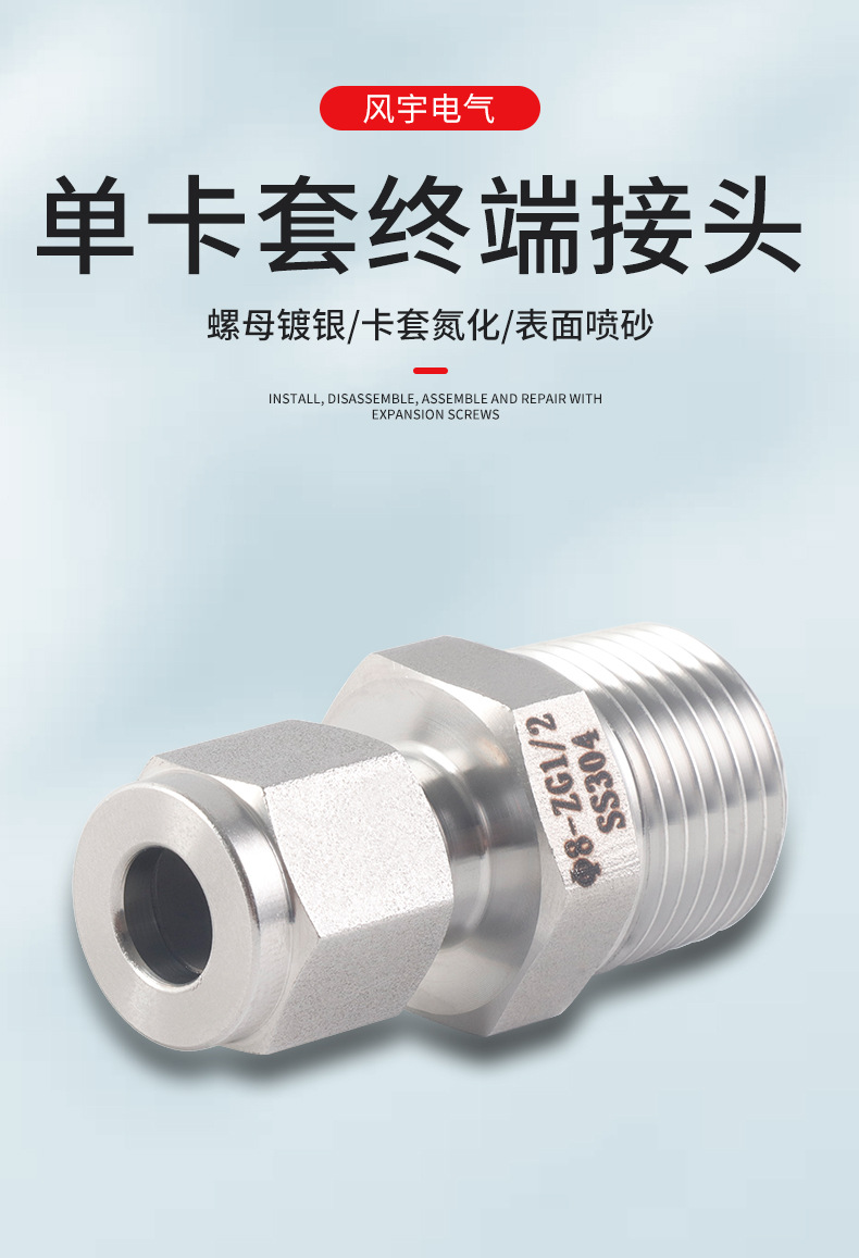 供应ZG1/8 1/4 3/8不锈钢单卡套终端接头304不锈钢卡套直通接头-阿里巴巴