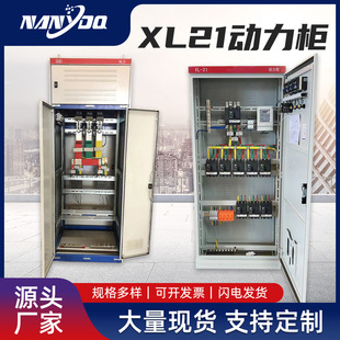 批发XL21动力柜配电柜低压照明室内外配电箱 GGD强电气开关控制柜-阿里巴巴