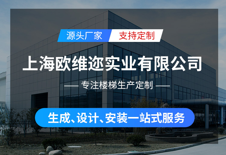 上海室内旋转楼梯复式阁楼小户型别墅阳台玻璃钢架家用直梯-阿里巴巴