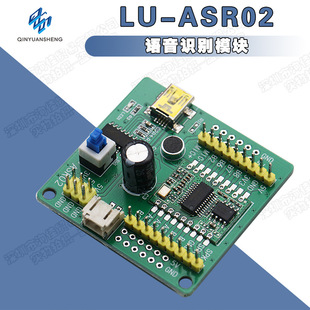 LU-ASR02语音识别模块 串口烧录智能可自定义词条 语音播报-阿里巴巴