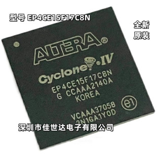 全新原装 EP4CE15F17C8N EP4CE15F17I7N BGA256 可编程门阵列现货-阿里巴巴