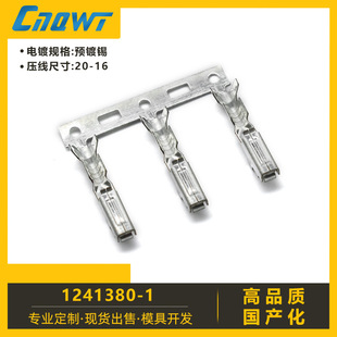 MCP1.5K端子 1241380-1汽车连接器 汽车复合端子-阿里巴巴