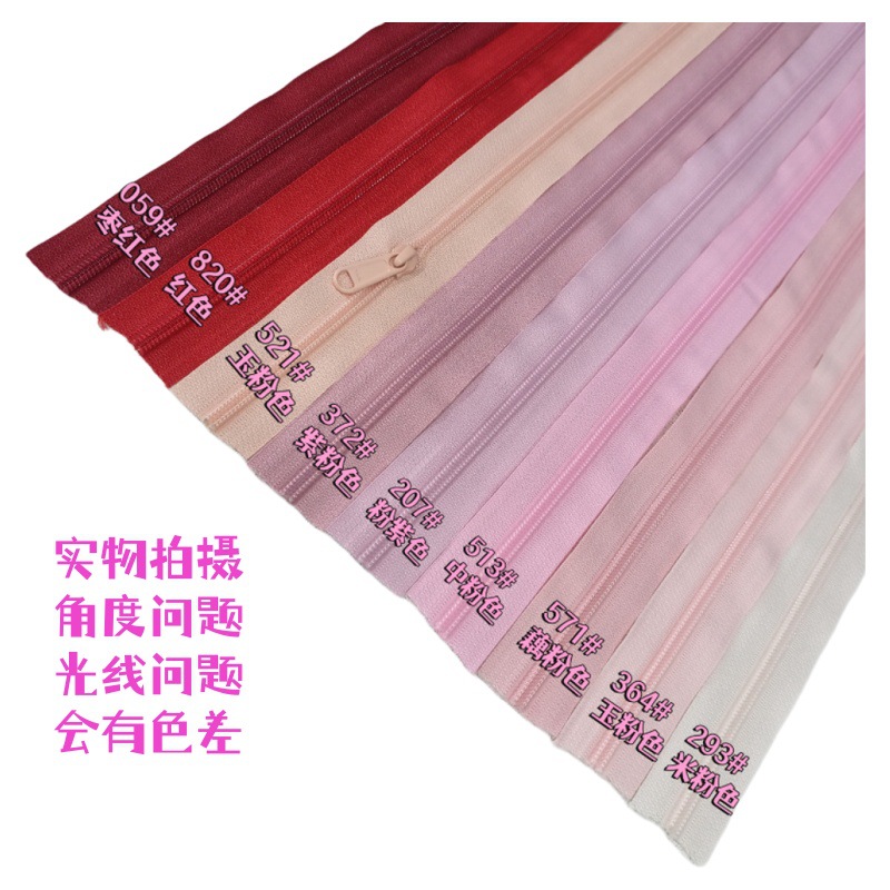 正品YKK5号尼龙RC码装拉链码带彩色包包手提包码带DIY辅料-阿里巴巴