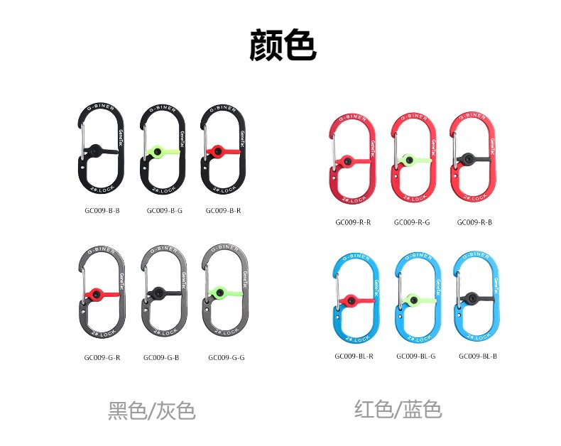 定制颜色新款G-biner铝合金带锁快挂扣 户外背包轻量化彩色登山扣-阿里巴巴