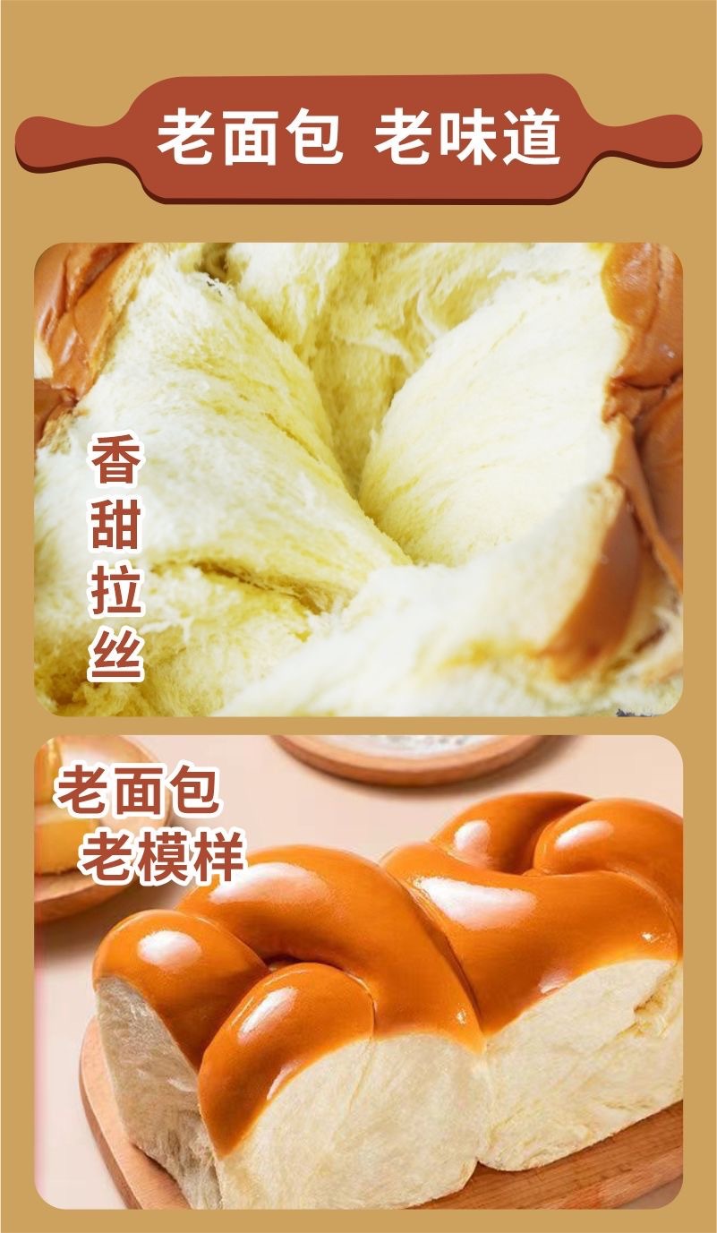 奶香拉丝老沧口面包老式软面包营养早餐手撕蛋糕充饥速食糕点整箱-阿里巴巴