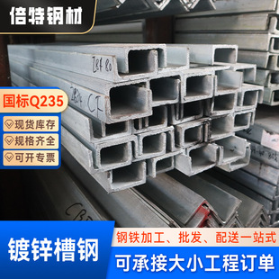 批发佛山现货10号U型槽钢Q235B建筑幕墙工程轻型结构热轧镀锌槽钢-阿里巴巴