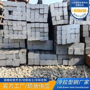 Q235B冷拔方钢生产厂家 A3光亮方钢 45# Q355B冷拉方钢切割下料-阿里巴巴