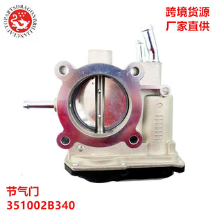 汽车零配件适用现代节气门厂家直供351002B300 351002B340 679003-阿里巴巴