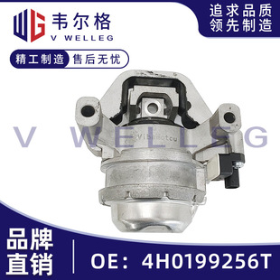4H0199256T 4H0199384B 4H0907508适用奥迪A6 A7 RS6发动机支架-阿里巴巴