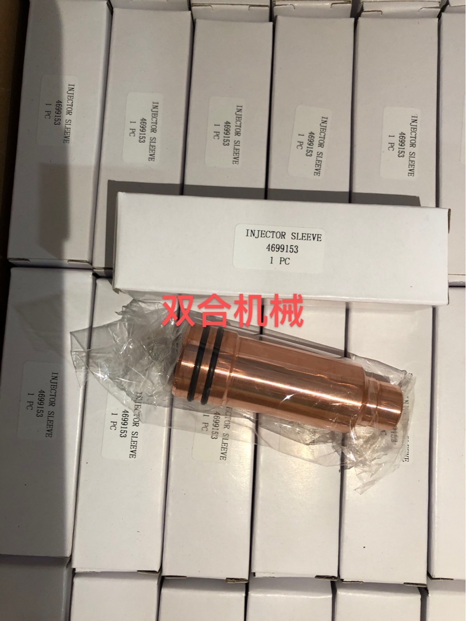 厂家直销喷油嘴铜套A9060170488 A5410170188 21515329 23538840-阿里巴巴