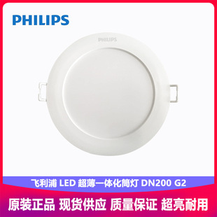 正品批发飞利浦LED筒灯DN200B G3超薄圆形嵌入式一体天花灯PC桶灯-阿里巴巴