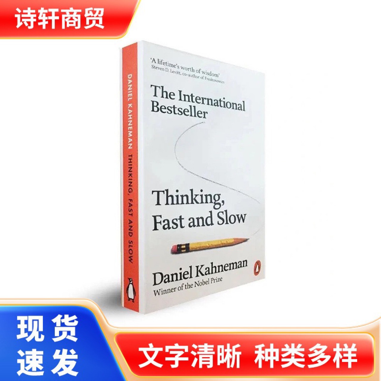 Thinking Fast and Slow Thinking slow Thinking English version book ...