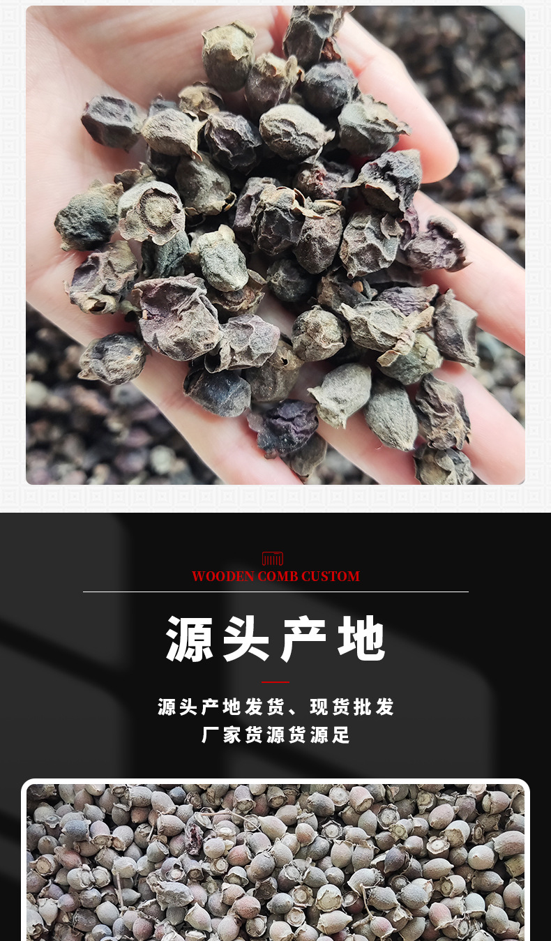 岗捻子中药材批发地茄子地菍果桃金娘岗念子野生山稔子地捻子泡酒-阿里巴巴