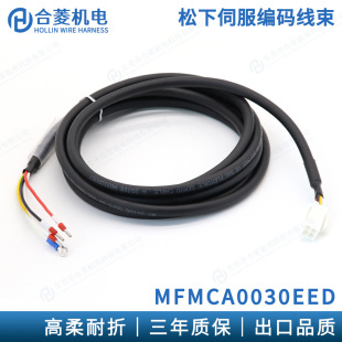 400W 750W小功率电机线束MFMCA0030EED 高柔耐弯折松下伺服动力线-阿里巴巴
