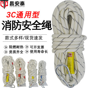 东安3C消防通用安全绳FZL-S-T消防绳阻燃防火逃生抢险防坠落绳-阿里巴巴