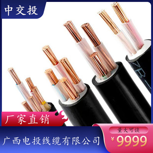 YJV3*6 3x10 3x16纯铜国标电缆充电桩电缆3芯6平方电缆南宁电缆厂-阿里巴巴