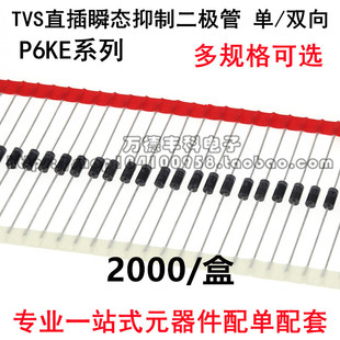 P6KE56A P6KE62A P6KE68A P6KE56CA P6KE62CA P6KE68CA DO-15 TVS-阿里巴巴