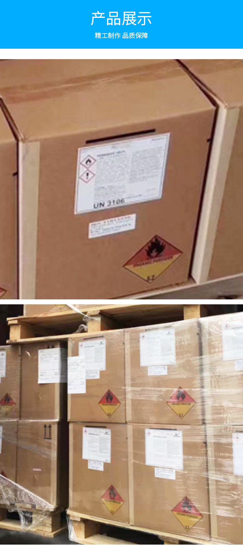 阿克苏诺力昂PX14S-FL粉状引发剂BIBP无味DCP 阿克苏交联剂UN3106-阿里巴巴