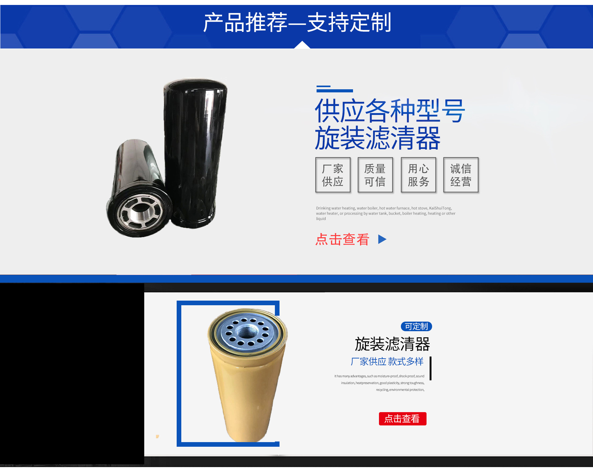 固安县马庄镇沃尔佳滤清器厂_阿里巴巴旺铺