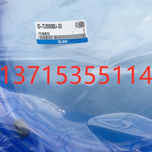 SMC原装 10-TU0604BU/TU0805BU/TU1065BU-20/100聚氨酯管-阿里巴巴