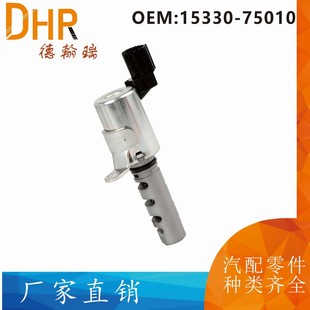15330-75010 1533075010适用丰田普拉多机油控制阀VVT电磁阀-阿里巴巴