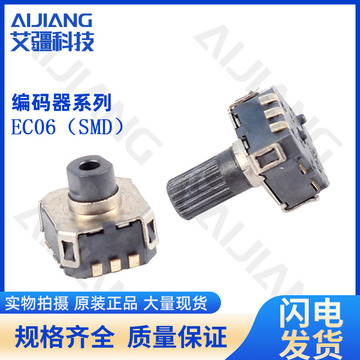 EC06 贴片带按键开关编码器 微型智能穿戴设备耳机 旋转式编码器-阿里巴巴