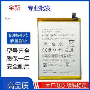 适用真我Realme8/Q3 Realme8i 8PRO手机电池 BLP841 BLP877电板-阿里巴巴