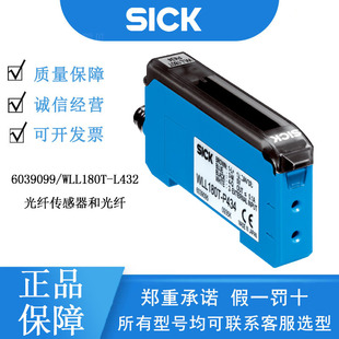 SICK西克6039099/WLL180T-L432光纤传感器和光纤原装正品咨询客服-阿里巴巴
