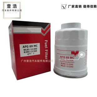 AFG182MC适用于AFG69MC R2N513ZA5 WL81-13-ZA5 柴油滤清器-阿里巴巴