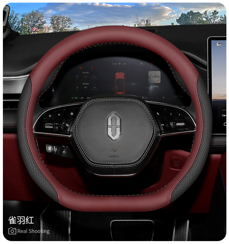 问界新M7 M9 M5 Ultra方向盘套专用汽车配件内饰超薄把套四季通用-阿里巴巴