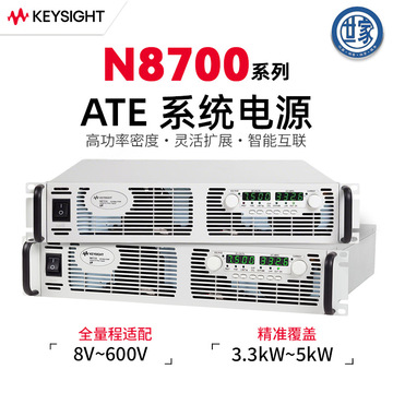 是德Keysight N8700系列ATE直流电源3300W/5000W 8V-600V高压-阿里巴巴