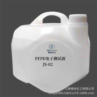 国产苏威GALDEN HT230 HT270全氟聚醚油冷却液替代品-阿里巴巴