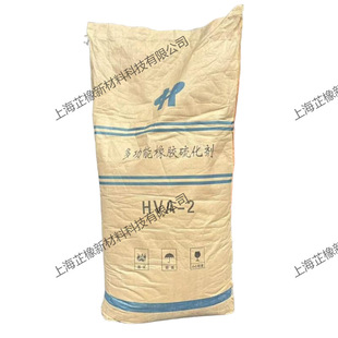 现货长期供应 硫化剂HVA-2（PDM）橡胶多功能抗返原硫化剂-阿里巴巴