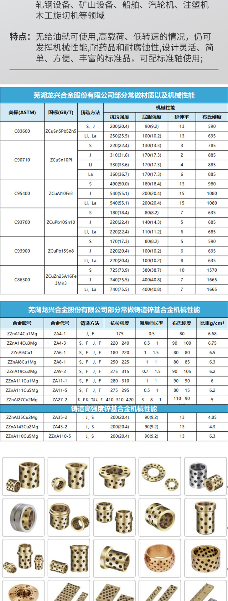 龙兴合金定制自润滑轴承JFB自润滑轴套高力黄铜C86300 CAC304 SP1-阿里巴巴