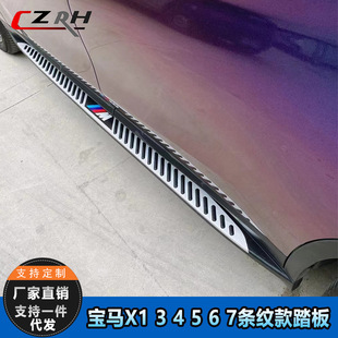 适用宝马x3脚踏板国产x5L原厂新宝马x1踏板x7进口x6华晨x5侧踏板-阿里巴巴