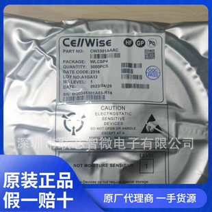 赛微 锂电保护芯片方案 CW3301AAAC 价格协商后再下单-阿里巴巴