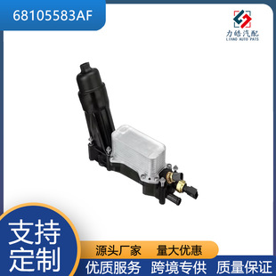 68105583AF 机油滤清器 塑料适用于丰田 本田思域 吉普 道奇-阿里巴巴