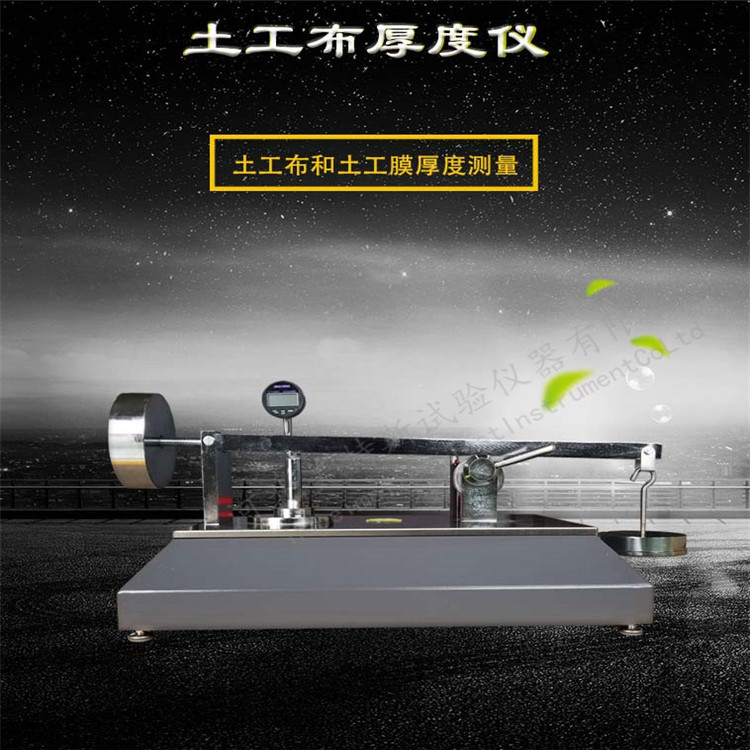 TSY-19土工布厚度仪供求商机 土工膜厚度测试仪 织物厚度仪厂家-阿里巴巴