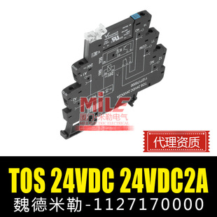魏德米勒微型固态继电器 1127170000 TOS 24VDC 24VDC2A 量大议价-阿里巴巴