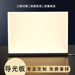 LED激光打点导光板三件套亚克力发光板展示灯面板灯超薄灯箱-阿里巴巴