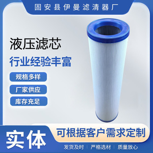 供应17410282 17410280 17410276挖掘机液压滤芯液压油滤芯-阿里巴巴