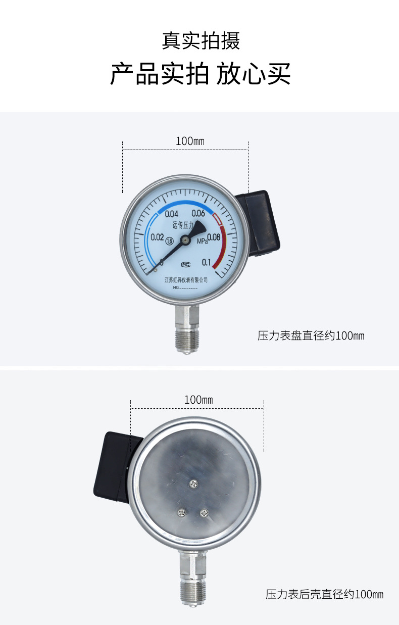 不锈钢远传压力表YTZ-100防腐型电阻式恒压供水变频器远程压力表-阿里巴巴