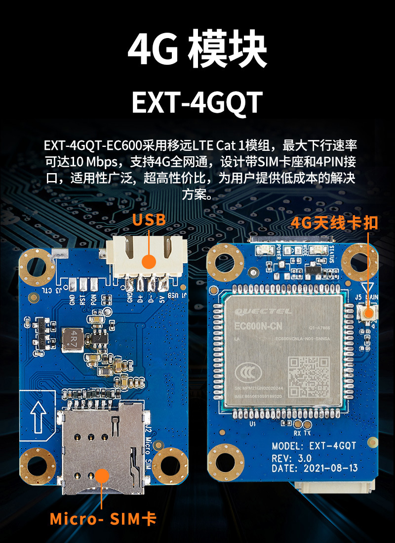 亮钻 LET通信模块EXT-4GQT物联网4G模块全网通-阿里巴巴