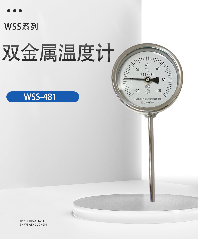 双金属温度计WSS-401轴向型-60~500℃指针温度表水泥厂硫化厂专用-阿里巴巴