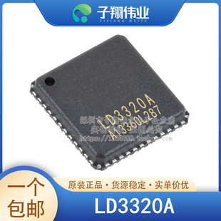 LD3320A QFN-48 机器人语音识别芯片-阿里巴巴