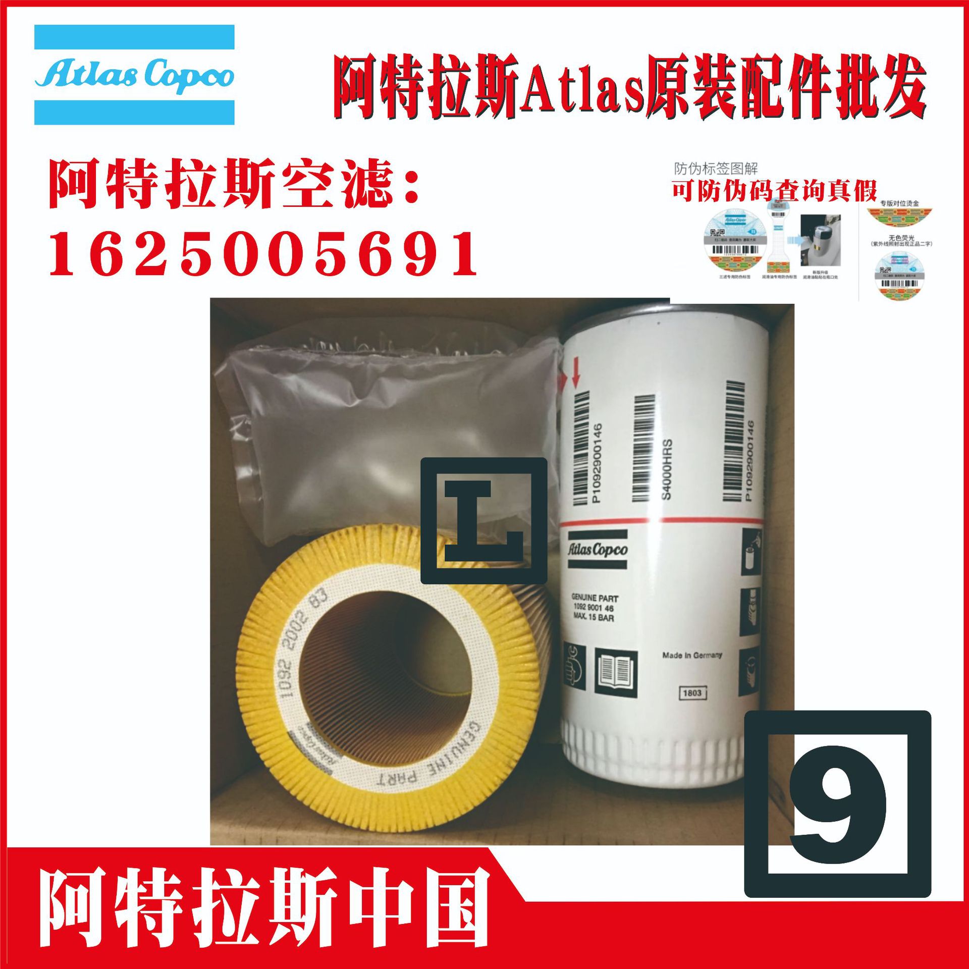 1613900100阿特拉斯空滤风格总成空压机atlas copco air filter-阿里巴巴