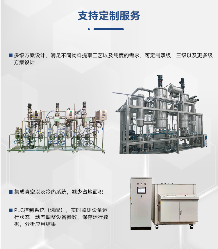 YMD-5S不锈钢短程分子蒸馏 工业级动植物精油提纯萃取蒸馏设备-阿里巴巴