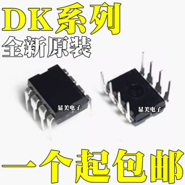 原装 DK1203 DK106 DK112 DK124 DK125 直插DIP8 开关电源芯片IC-阿里巴巴