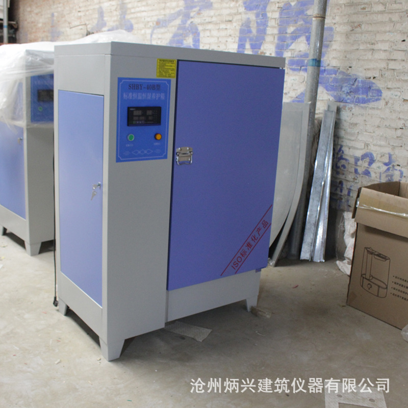 恒温恒湿养护箱多规格YH-40B60B90B型混凝土养护箱混凝土块标养箱-阿里巴巴